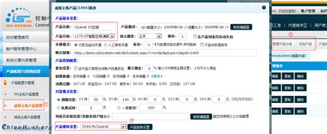 Idcsystem接入cpanel模块教程 王超博客 Idcsystem接入cpanel模块教程 王超博客