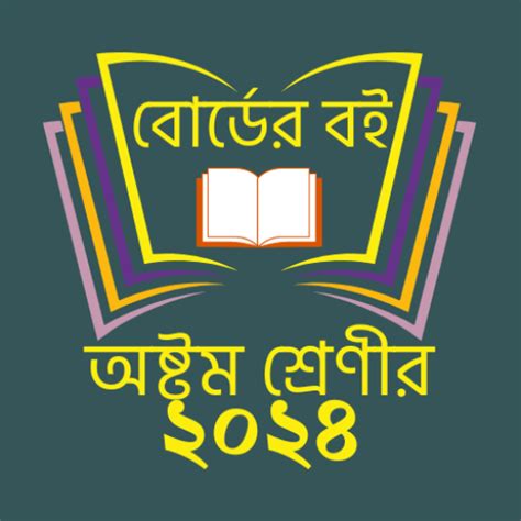 Class 8 Book 2025 Download Elane Rozina