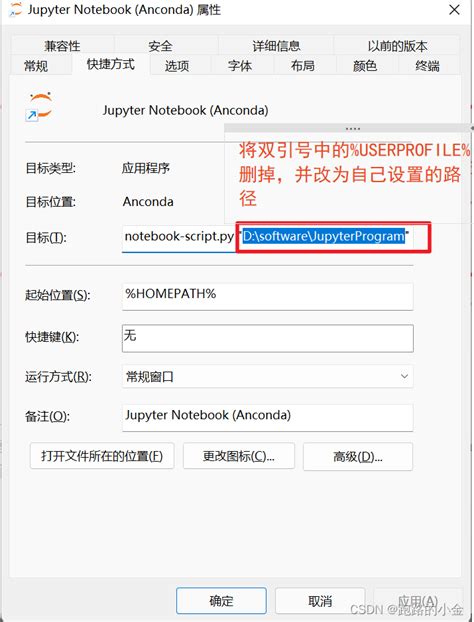 修改jupyter notebook的默认工作路径 jupyter工作路径设置 csdn博客