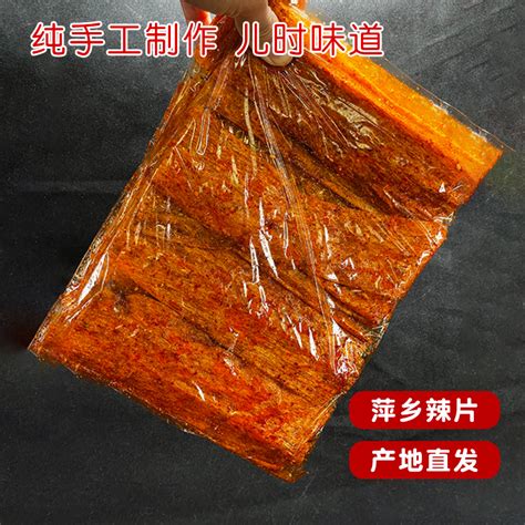 江西特产萍乡麻辣条香辣手撕大辣片豆皮80后儿时怀旧老式零食袋装虎窝淘