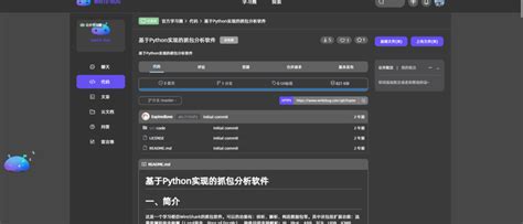 程序员 基于python实现的抓包分析软件 个人文章 Segmentfault 思否 程序员 基于python实现的抓包分析软件 个人文章 Segmentfault 思否