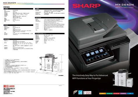 Sharp Mx3640n 彩色影印機 好印科技有限公司｜台中影印機租賃、台中影印機出租