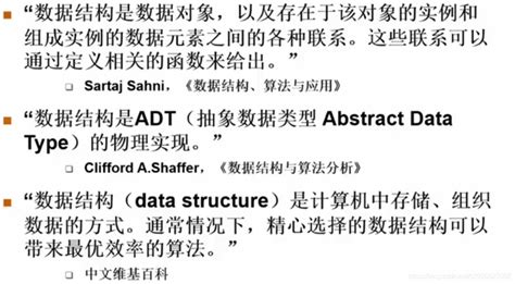 数据结构与算法 学习笔记（陈越） 陈越 数据结构 csdn博客