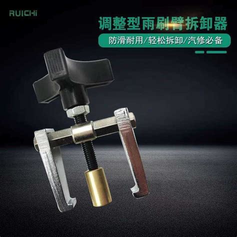 B Car Glass Disassembly And Assembly Tool Puller Wiper Arm Disassembly