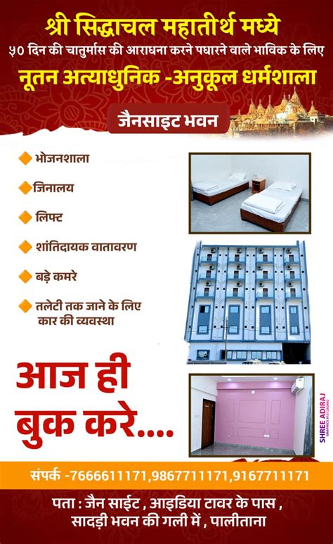 Latest Jain Dharamshala In Palitana The Jainsite Worlds Largest Jain