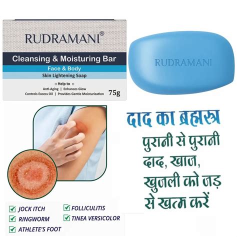 Anti Fungal Soap For Men Ringworm Rudramani Fungal Soap Fungal