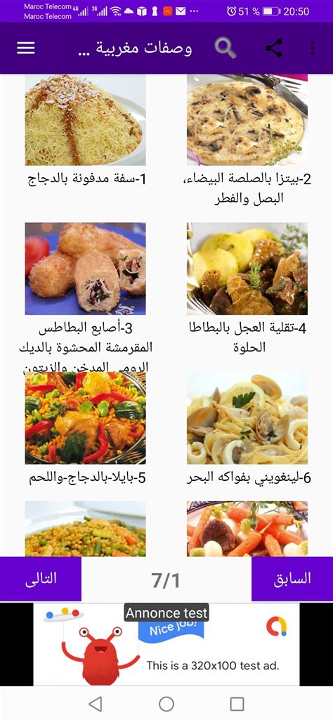 وصفات مغربية و أطباق سهلة Apk For Android Download