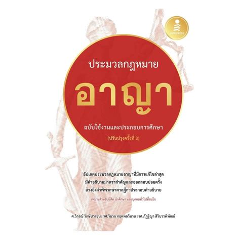 Criminal Code Book Used And Assembly Version Shopee Philippines