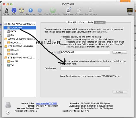 HiPc Mac การแบง partition OSX โดยไมใช BOOT CAMP