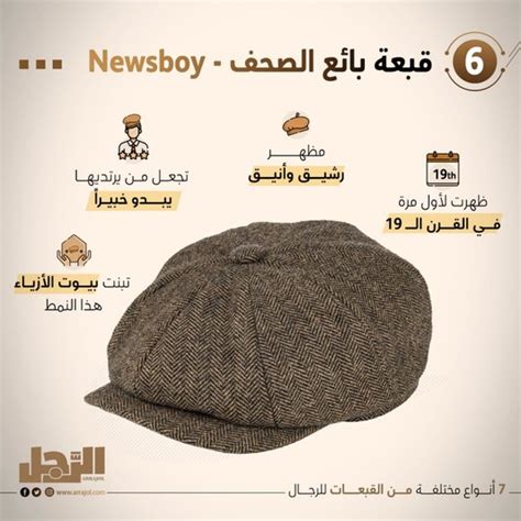 7 أنواع مختلفة من القبعات للرجال الرجل