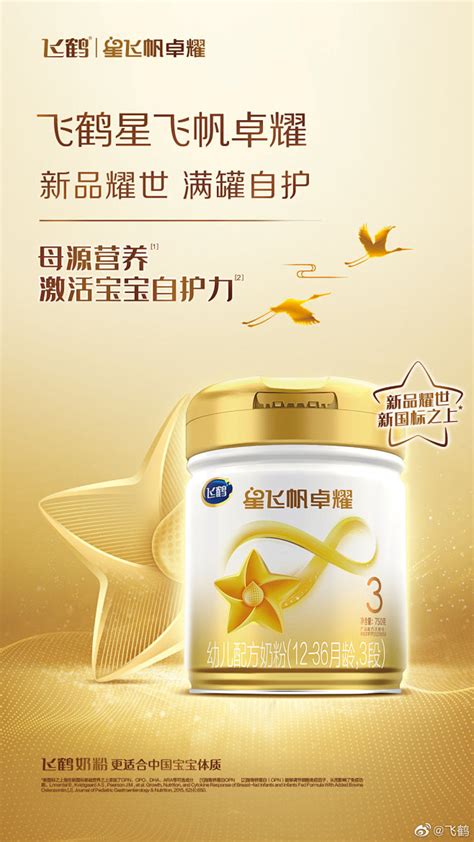 飞鹤的照片 微相册