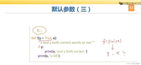 Python中的函数定义