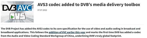 Avs 喜讯！avs3成为dvb下一代超高清视频编码标准