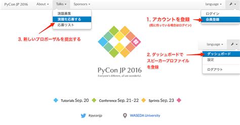 pycon jp blog pycon jp 2016 のトーク募集開始しました