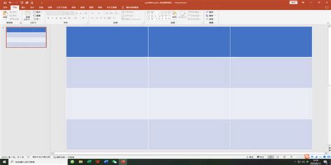 Ppt中怎样调整表格的行高和列宽360新知