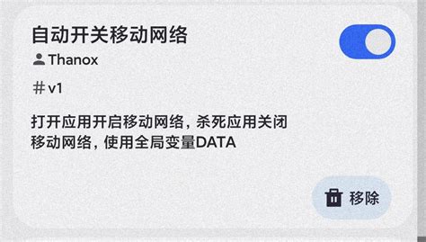 情景模式全部不生效延迟生效 Issue Tornaco Thanox GitHub