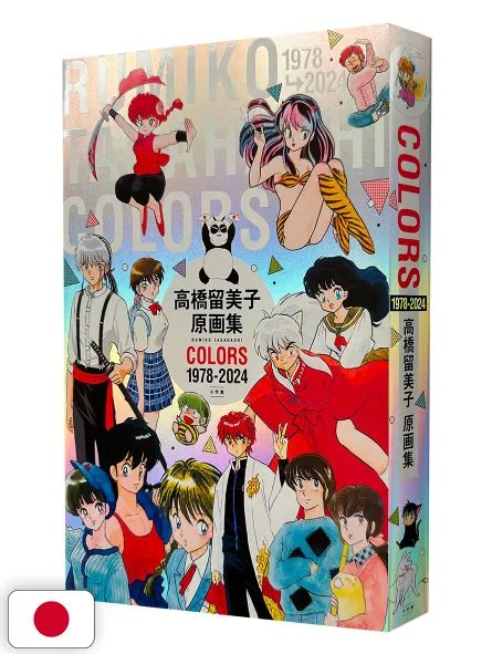 Rumiko Takahashi Lamù Negli Usa Dice La Sua Su Ia E Globalizzazione