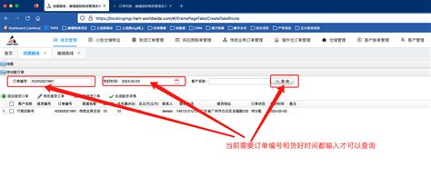 Bug 2347 【提货管理 创建路线】当前输入订单编号后无法直接根据订单编号查询，还需要选择对应的货好时间才可查询出结果，需修改 物流管理系统 禅道