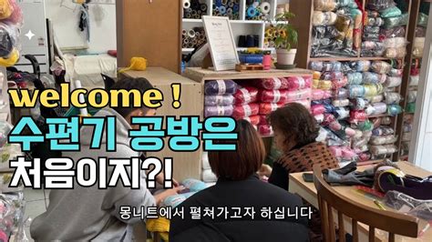 뜨개의 끝판왕 수편기를 아시나요 수편기 뜨개로그 Knitting Knittingmachine Youtube