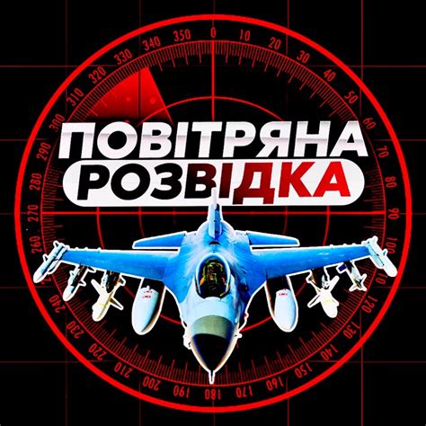 Повітряна Розвідка ️Тривога Вибухи Світло