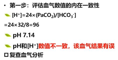 1句口诀6个要点，血气分析不再是难题！医学生结果代谢性
