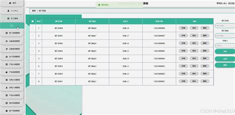 Javavue计算机毕设信达纸巾公司生产管理系统【源码开题论文】 Csdn博客