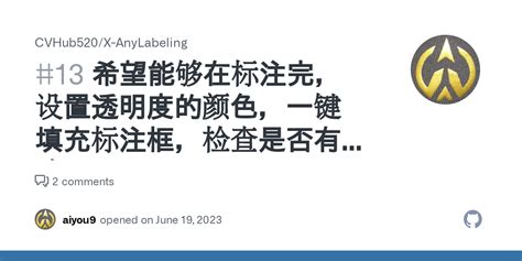 希望能够在标注完，设置透明度的颜色，一键填充标注框，检查是否有遗漏 · issue 13 · cvhub520 x anylabeling