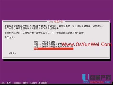 服务器版Ubuntu Server 16 04安装配置超细图解教程 孤舟残月浅笑嫣然 博客园