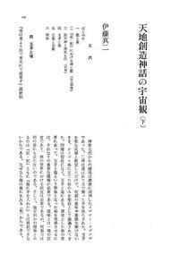 宋書倭国伝の再検討 株式会社 大和書房 生活実用書を中心に発行。