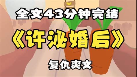 【许沁和老宋完结】我是许沁，生活的艰辛让我倍感艰难。我现在是出轨家暴男的妻子，自闭症儿童的妈妈，唯独不是从前的许沁。 Youtube