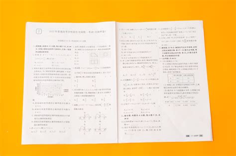高清考试试卷实拍图