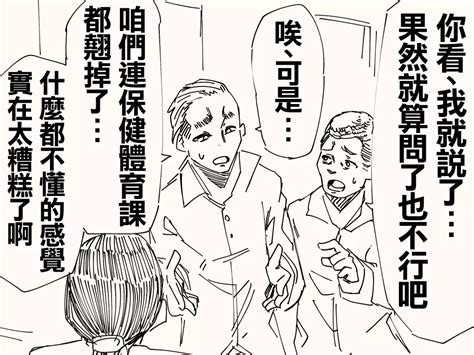 那个夜晚的特别授课 Nga玩家社区