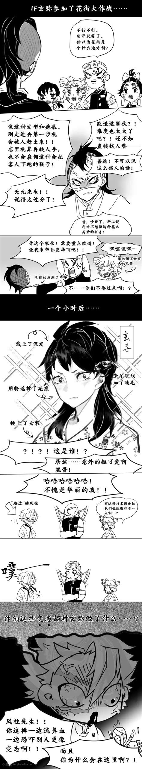 不死川兄弟 堆糖，美图壁纸兴趣社区