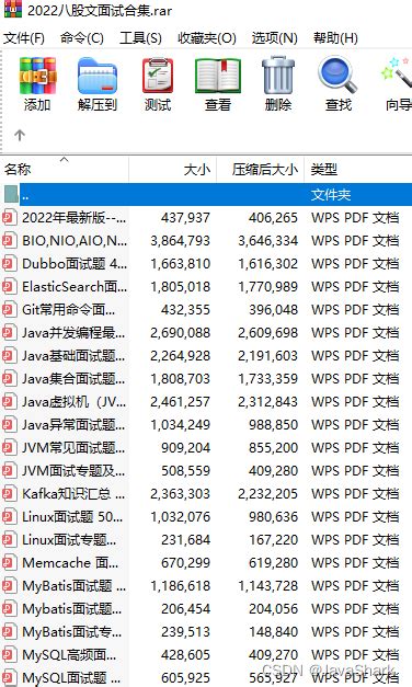 面试90 会问到的200 java面试题汇总 csdn博客