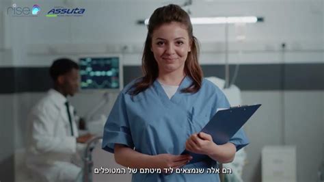 Nursing Entrepreneurship And Innovation Program Rise Assuta Daniel Rabina