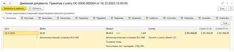 Поступление основных средств в 1С Бухгалтерии предприятия ред 3 0