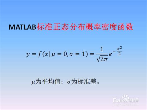 8 3 matlab绘制正态分布概率密度函数 normpdf 图形 matlab做正态分布概率分布密度 csdn博客