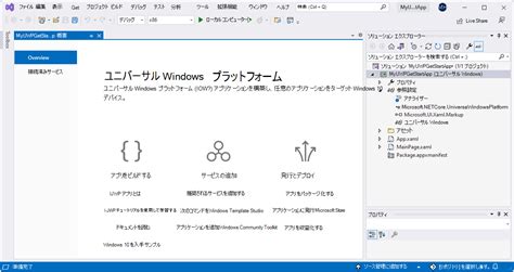 WinUI UWP アプリでの WebView の概要 Microsoft Edge Development Microsoft Learn