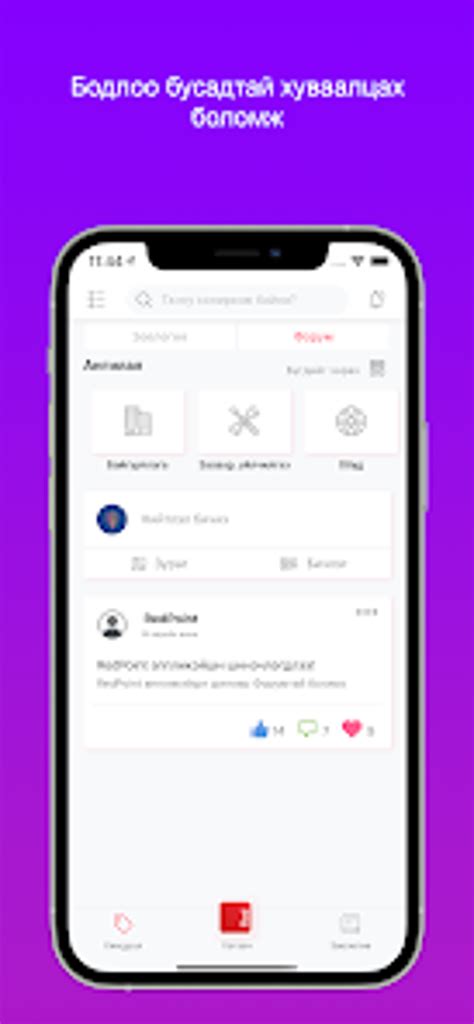 Redpoint Mongolia For Android Download