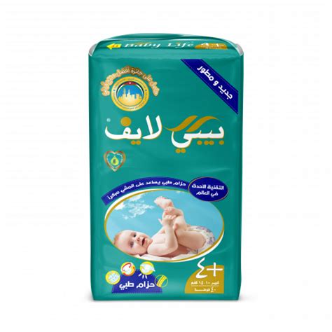 بيبي لايف فوط أطفال حجم رقم 4 أردني