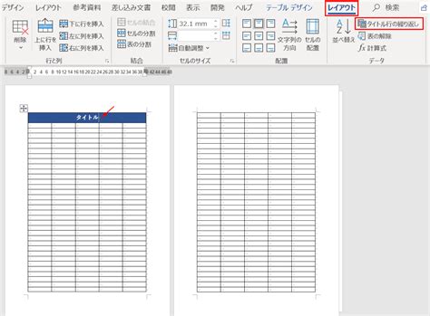ワードの表の作り方と挿入分割幅変更などの編集方法｜office Hack