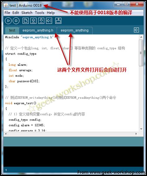 arduino教程系列 EEPROM读写实验 Arduino智造