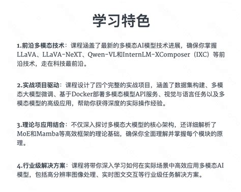 多模态大模型 前沿算法与实战应用 第一季 哔哩哔哩 bilibili