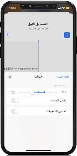 تحميل برنامج تسجيل صوت للايفون مع مؤثرات تطبيق تسجيل الصوت