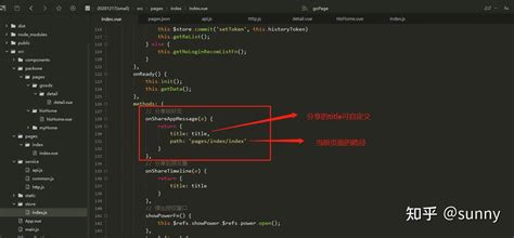 uniapp 小程序分享功能 知乎