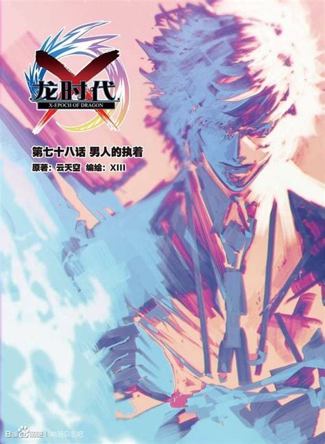 Ghim của Spider Lily trên Manhua Manhwa