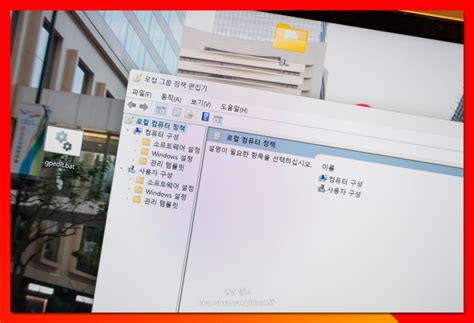 윈도우 Gpeditmsc 활성화 로컬그룹정책편집기 없음 다운로드 설치 방법 네이버 블로그