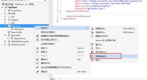 Wpf学习笔记 使用自定义资源字典（style）文件 在路上的愚人 博客园
