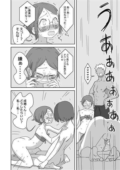 Boku No Daisuki Na Anoko Wa Kuzu Aniki No Niku Onaho Page 27 Nhentai Hentai Doujinshi And Manga