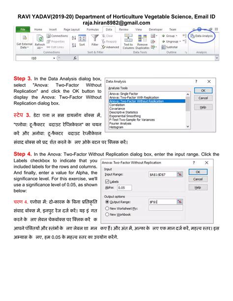 Randomized Block Experiment With Excel Ravi Yadav Pdf
